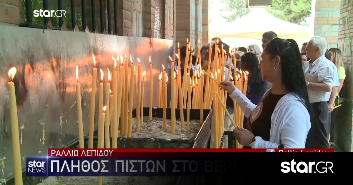 Video Δεκαπενταύγουστος: Κατάνυξη στην Παναγία Σουμελά στο Βέρμιο | Star.gr