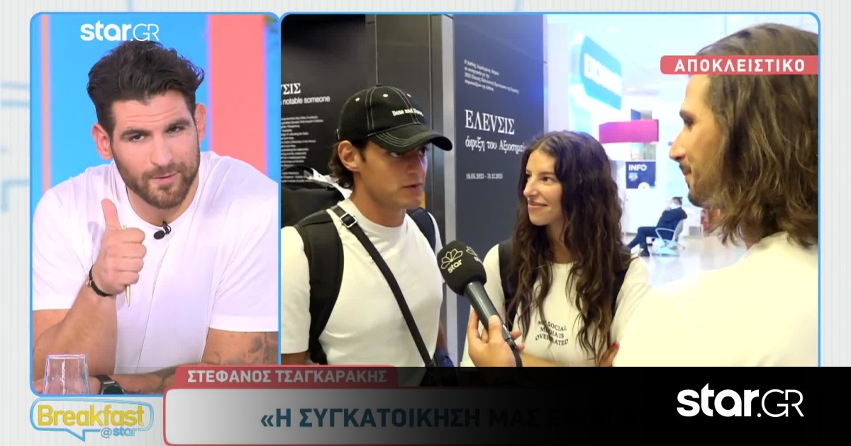 Video Παππά - Τσαγκαράκης: «Συγκατοικούμε Από Την Αρχή Της Σχέσης ...