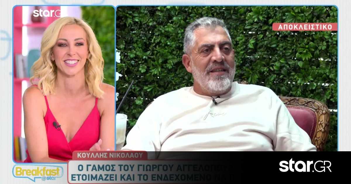 Video Κούλης Νικολάου: Ετοιμάζει Νέα Σειρά | Star.gr