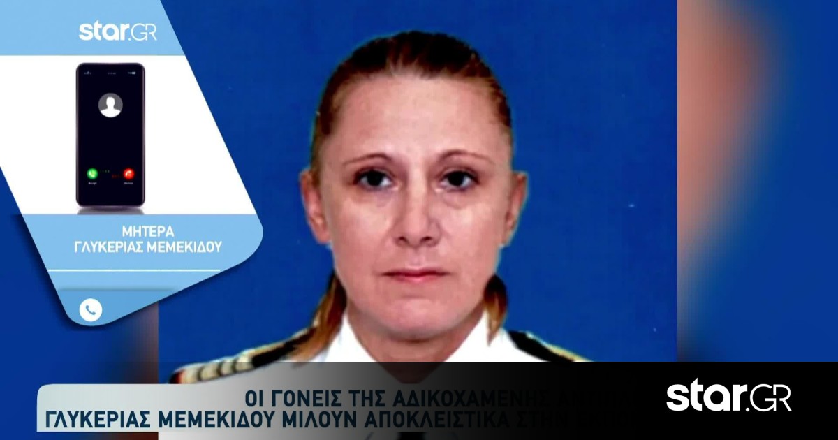 Video Λιβύη: Συγκλονίζουν Οι Γονείς Της Γλυκερίας Μεμεκίδου | Star.gr