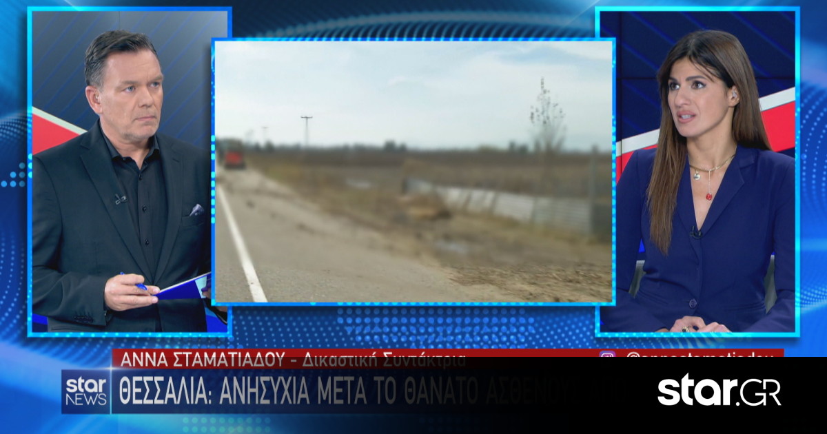 Video Θεσσαλία:Ανησυχία Μετά Τον Θάνατο Ασθενούς Από Λεπτοσπείρωση ...