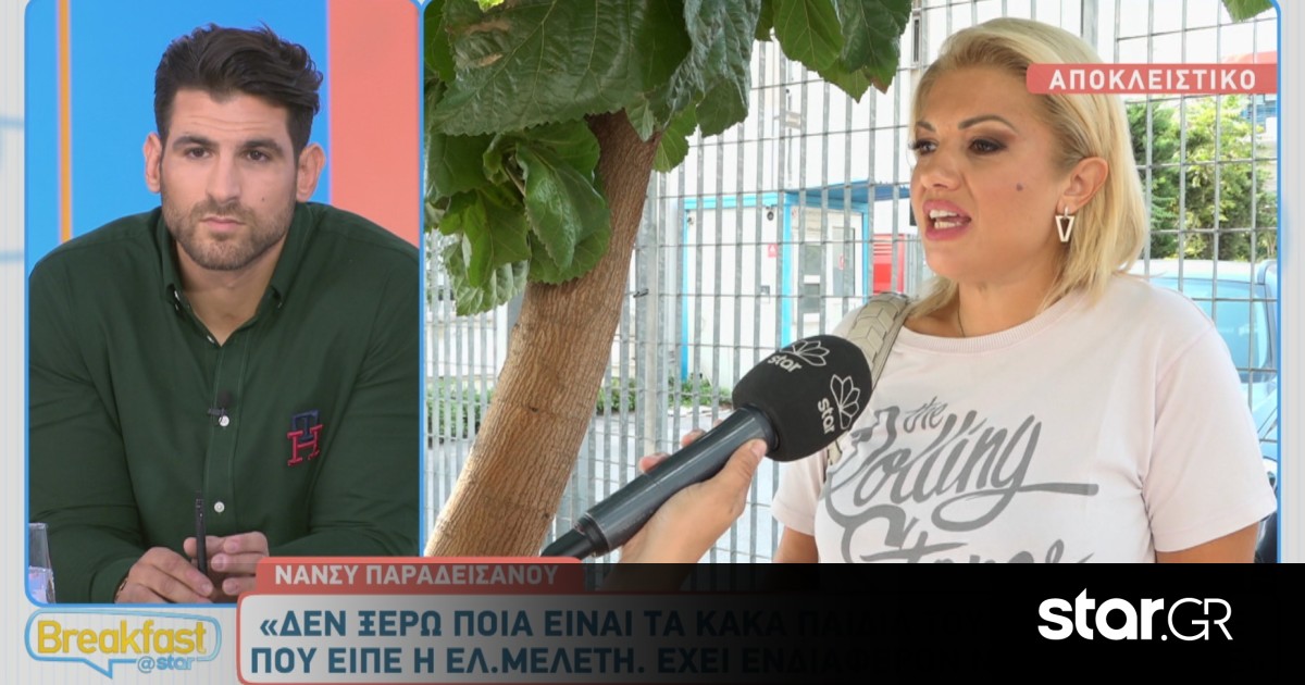 Video Νάνσυ Παραδεισάνου: Όσα Είπε Για Τα «Κακά» Παιδιά Των Media | Star.gr