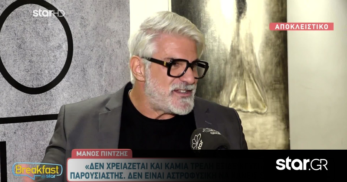 Video Πίντζης: Οι Ηθοποιοί Που Γίνονται Παρουσιαστές & Ο Παπανώτας ...