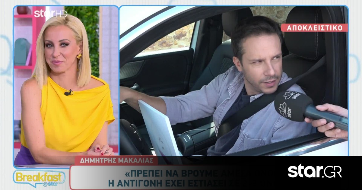Video Δημήτρης Μακαλιάς: Αυτή Θα Ήθελε Για Νονά Της Κόρης Του | Star.gr
