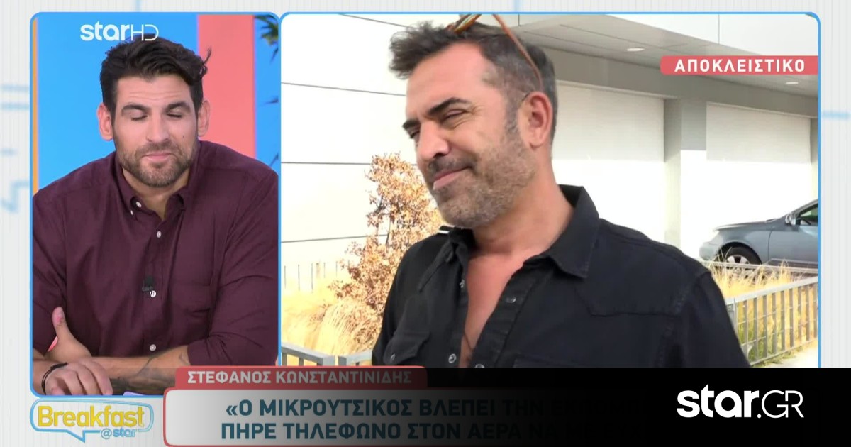 Video Στέφανος Κωνσταντινίδης: Μου Έχουν Πετάξει Κασέτα Στη Μούρη | Star.gr