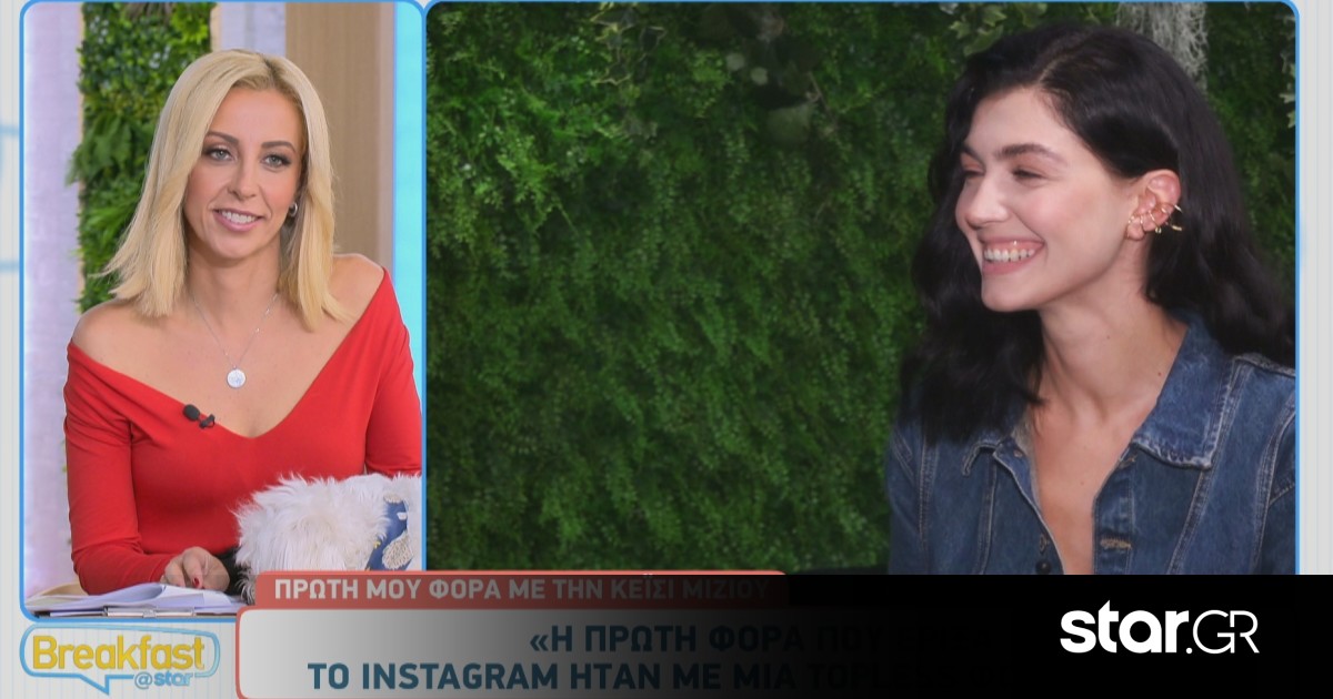 Video Κέισι Μίζιου: Όσα Αποκάλυψε Για Τη Σχέση Με Τον Πατέρα Της | Star.gr