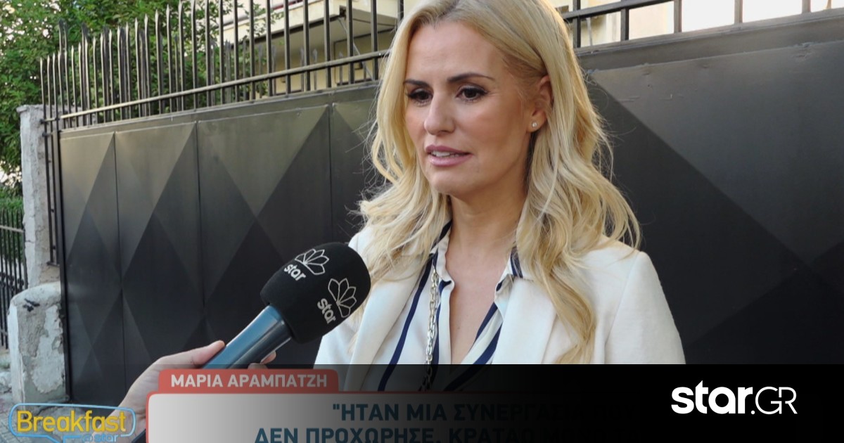 Video Μαρία Αραμπατζή: Όσα Είπε Για Το Τέλος Της Εκπομπής Της | Star.gr