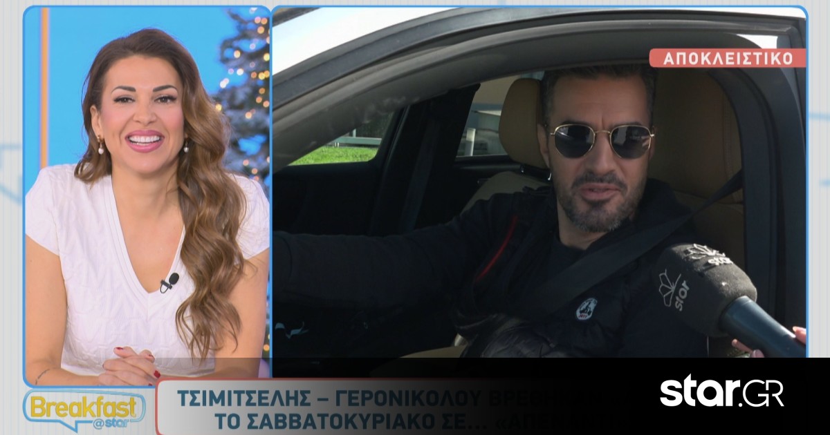 Video Τσιμιτσέλης: «Δε Θα Κάνω Εκπομπή Με Τη Λασκαράκη» | Star.gr
