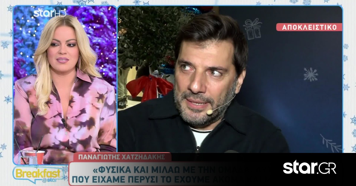 Video Παναγιώτης Χατζιδάκης: Γιατί Δε Συνεργάζεται Με Τη Μαγγίρα; | Star.gr