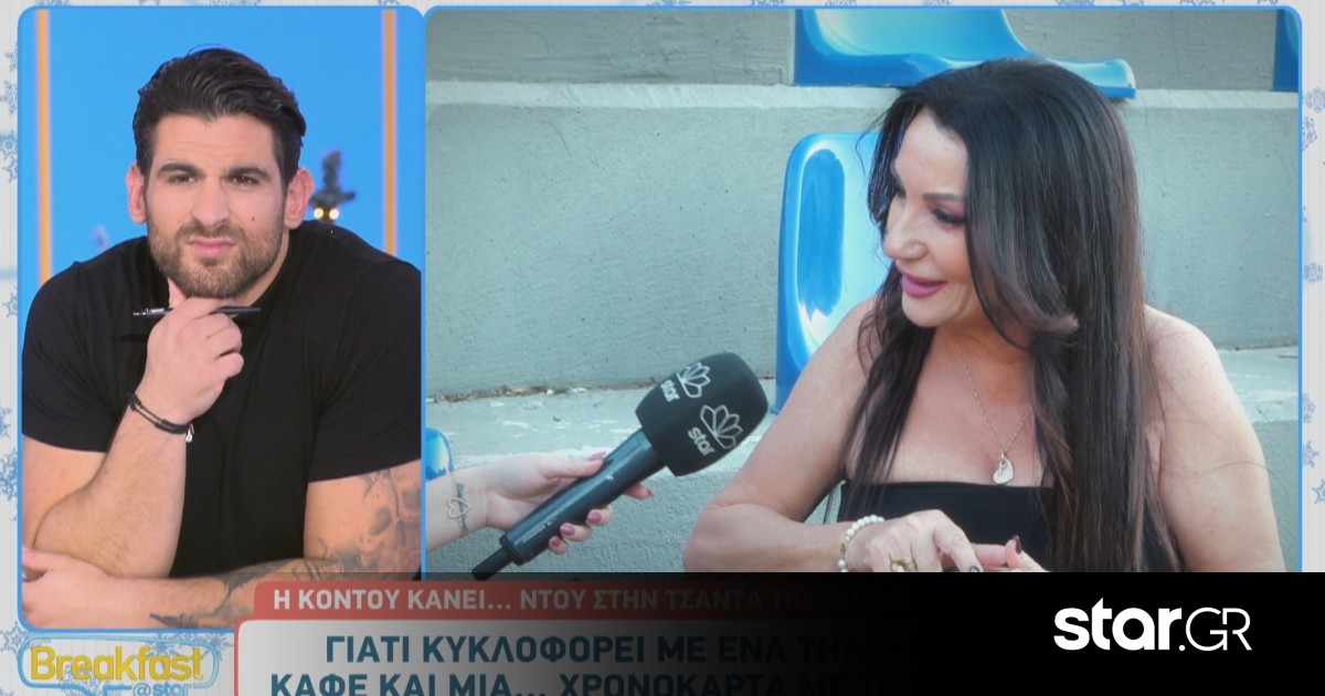 Video To Breakfast@Star Έκανε Ντου Στην Τσάντα Της Μαλλιωτάκη | Star.gr