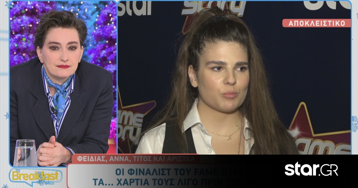 Video Fame Story: Οι Δηλώσεις Των Φιναλίστ Λίγο Πριν Τον Τελικό! | Star.gr