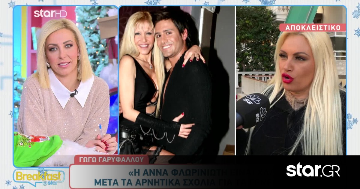 Video Ξεσπά Η Γωγώ Γαρυφάλλου: «Δε Χόρευα Στα Τραπέζια» | Star.gr