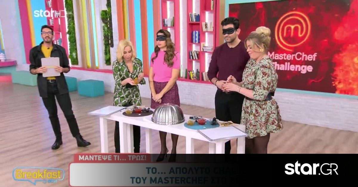 Video Το Challenge Του MasterChef Στο Breakfast@Star! | Star.gr