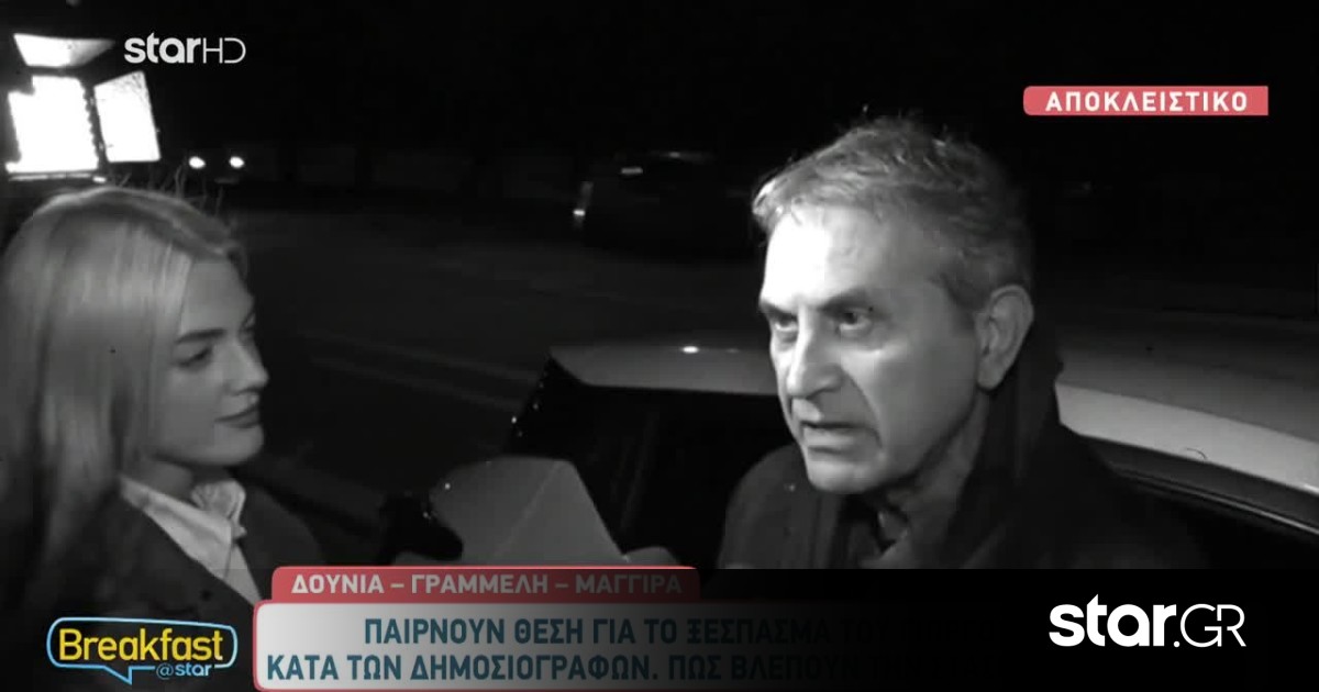 Video Δούνια, Γραμμέλη Και Μαγγίρα Για Το Ξέσπασμα Του Νταλάρα | Star.gr