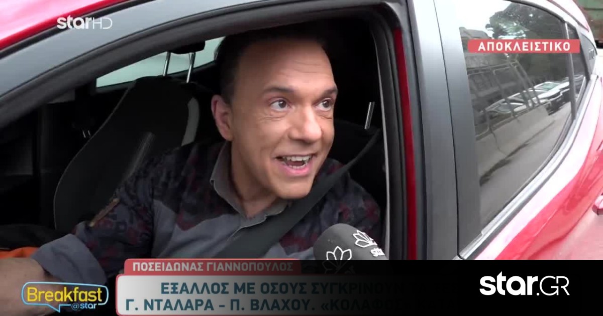 Video Γιαννόπουλος: Αρνούμαι Το Πακετάρισμα Νταλάρα & Βλάχου | Star.gr