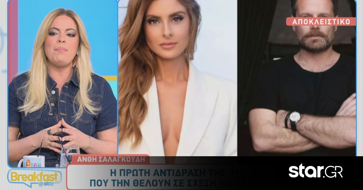Video Η Ανθή Σαλαγκούδη στο Breakfast: «Ας μην το κάνουμε αυτό ...