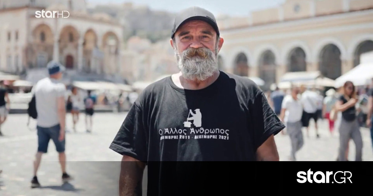Video Ο Άλλος Άνθρωπος: Οι Τραπεζικοί Λογαριασμοί Που Εξετάζονται | Star.gr