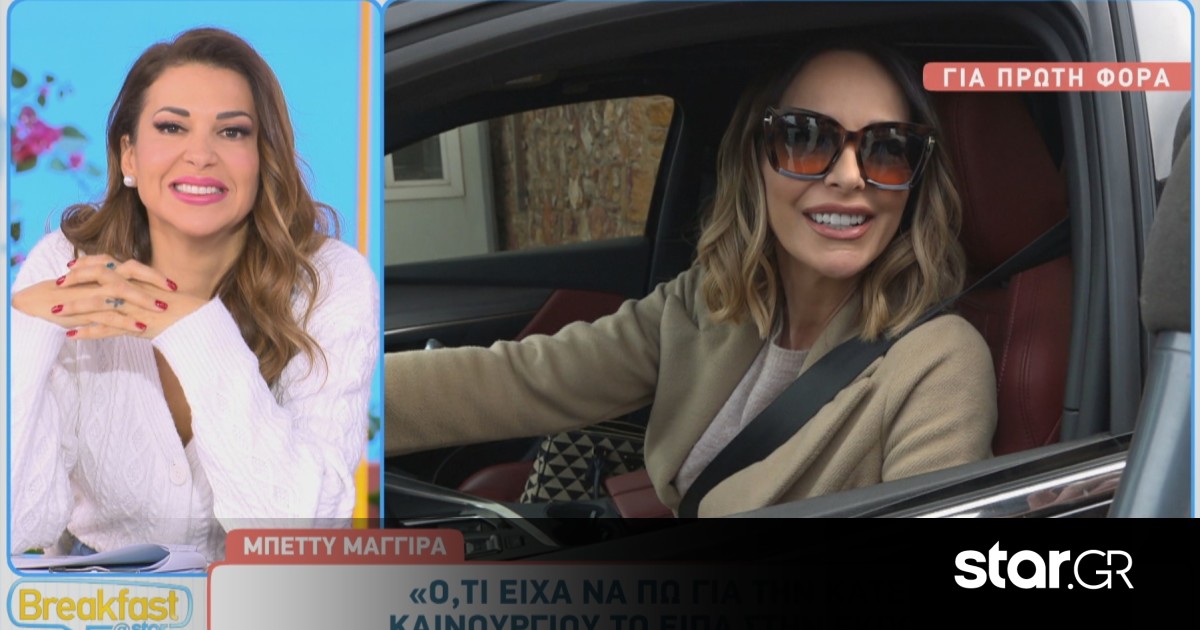 Video Μαγγίρα Για Καινούργιου: «Ό,τι Είχα Να πω, Το Είπα!» | Star.gr