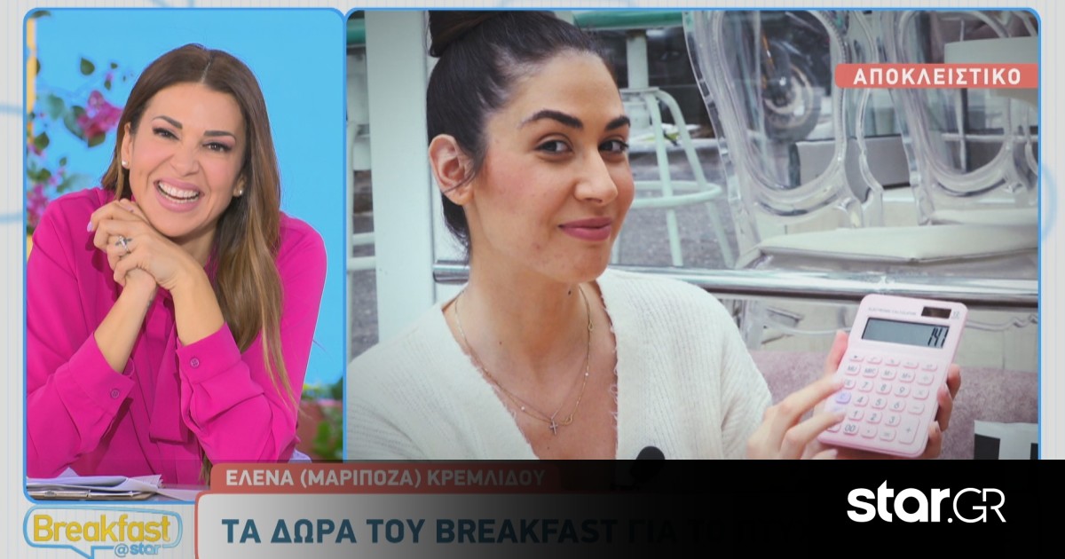 Video Έλενα Κρεμλίδου: «Δεν Έχω Μόνο Ωραία Οπίσθια, Έχω & Πτυχίο» | Star.gr