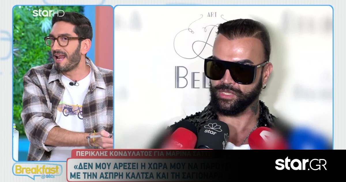 Video Κονδυλάτος: «Γύφτικο Kαι Kιτς Tο Bίντεο Kλιπ Tης Σάττι» | Star.gr