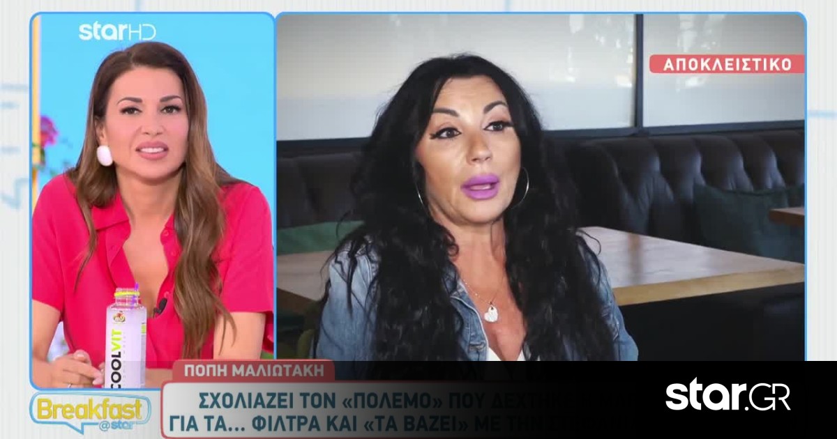 Video Μαλιωτάκη: Ο Πόλεμος Στην Πατούλη Και Τα Φίλτρα | Star.gr