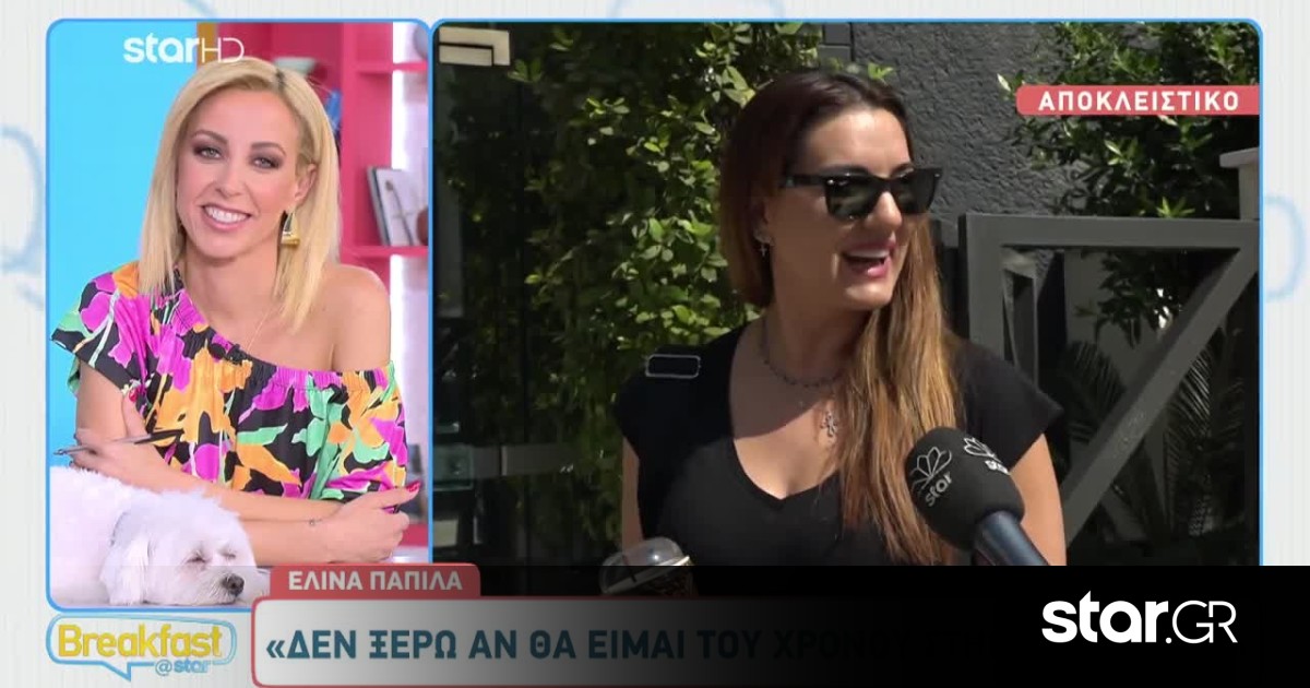 Video Ελίνα Παπίλα: Θα Είναι Του Χρόνου Στην Τηλεόραση; | Star.gr