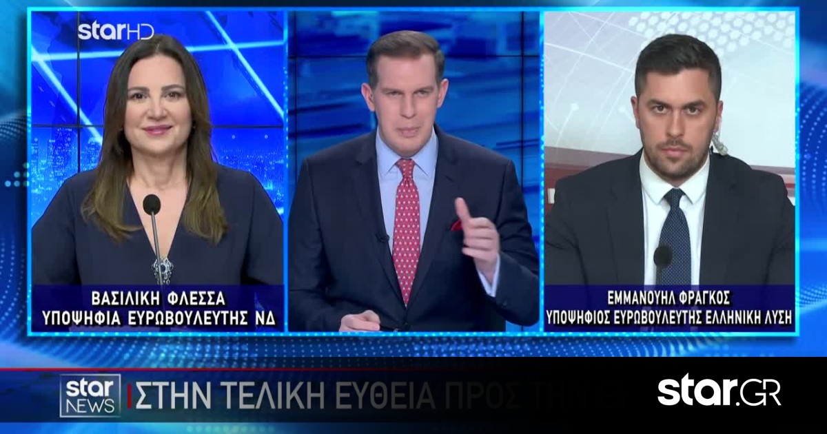 Video Eυρωεκλογές: Φλέσσα και Φράγκος στο Star | Star.gr