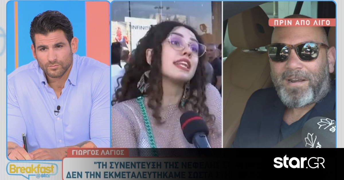 Video Γιώργος Λάγιος: Η «Κόντρα» Της Νεφέλης Μεγκ Με Την Παπίλα | Star.gr