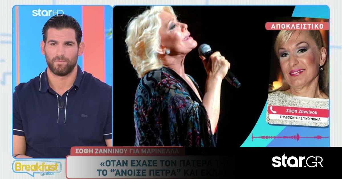 Video Ζαννίνου: Η Μαρινέλλα Με Έχρισε Από Ηθοποιό Σε Τραγουδίστρια ...
