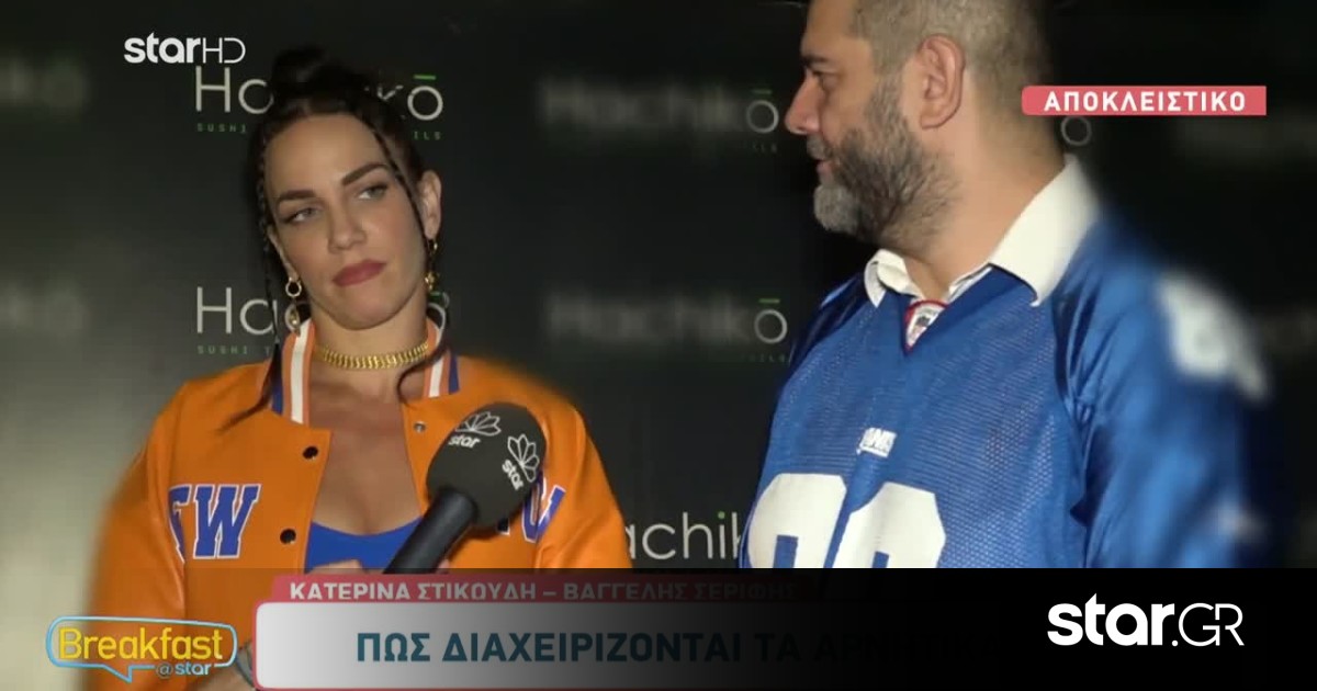 Video Κατερίνα Στικούδη: «Δεν Είμαι Υπέρ Της Βίας, Αλλά...» | Star.gr