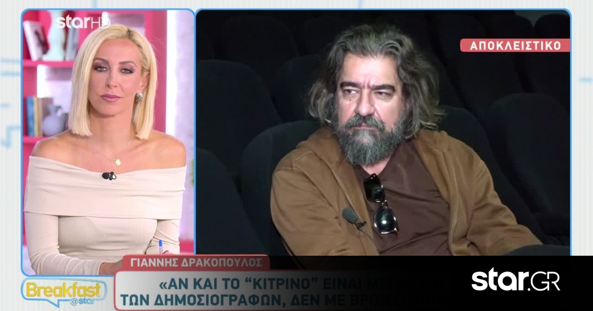 Video Δρακόπουλος: Τι Ειπε Για Τις Επαναλήψεις Στο Σόι Σου; | Star.gr