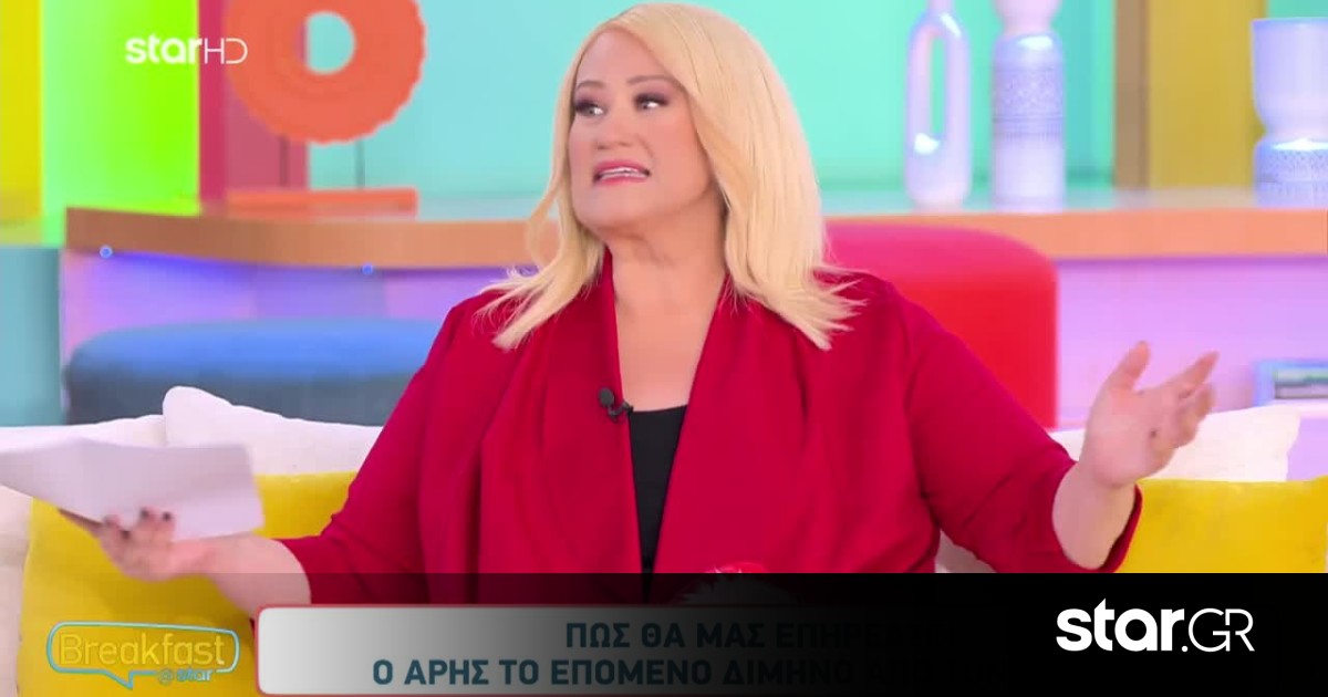 Video Άρης στον Λέοντα: Πώς Θα Είναι Τα Πράγματα Για Τα Ζώδια | Star.gr