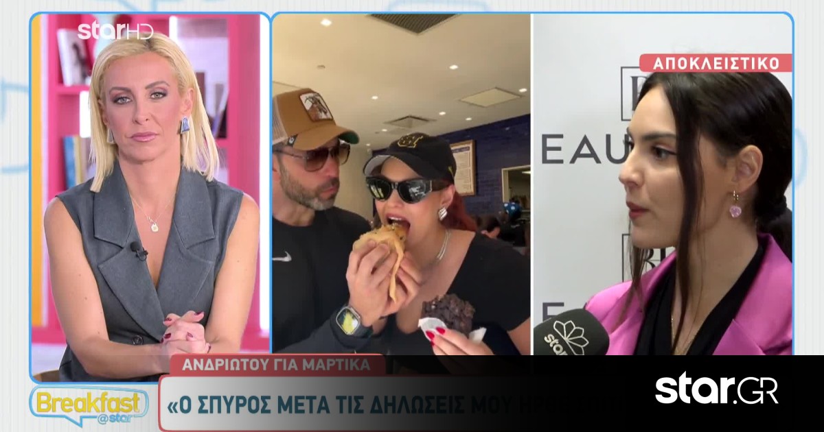Video Βρισηίδα Ανδριώτου Για Σπύρο Μαρτίκα: «Είμαστε Καλά» | Star.gr