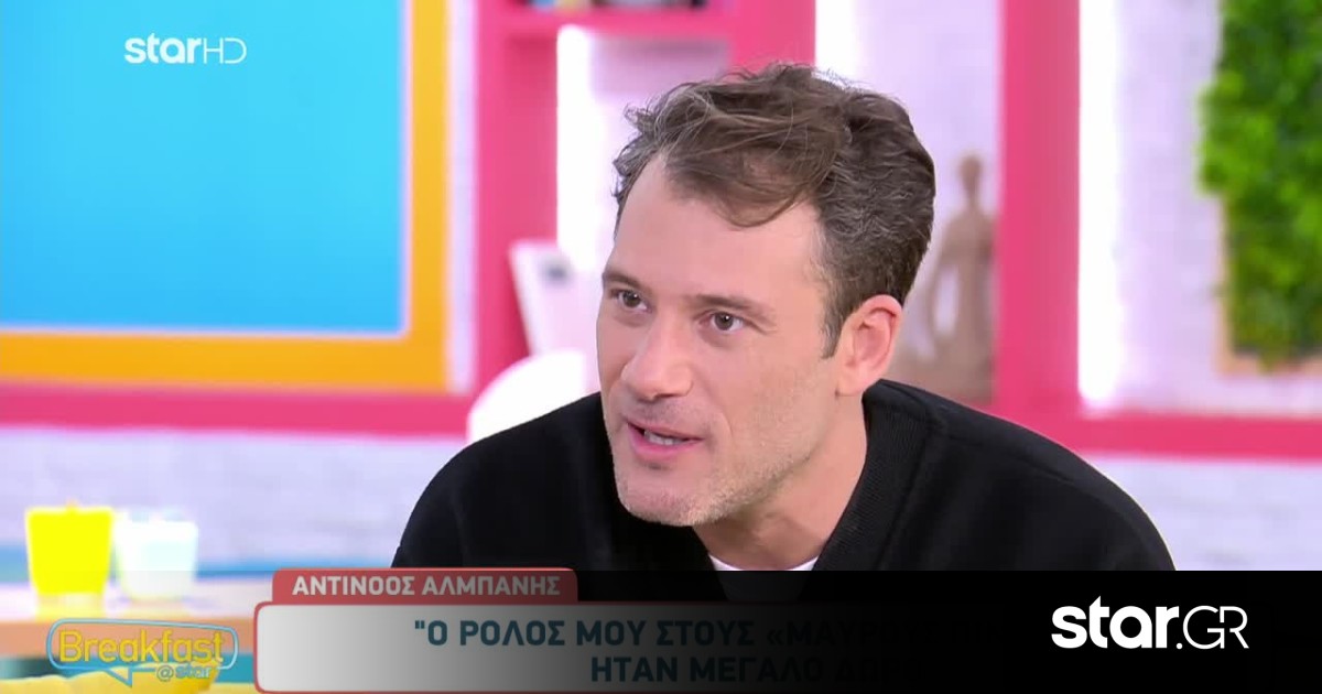 Αλμπάνης: Μιλά Για Τον Ρόλο Του Στους «Μαύρους Πίνακες» | Star.gr