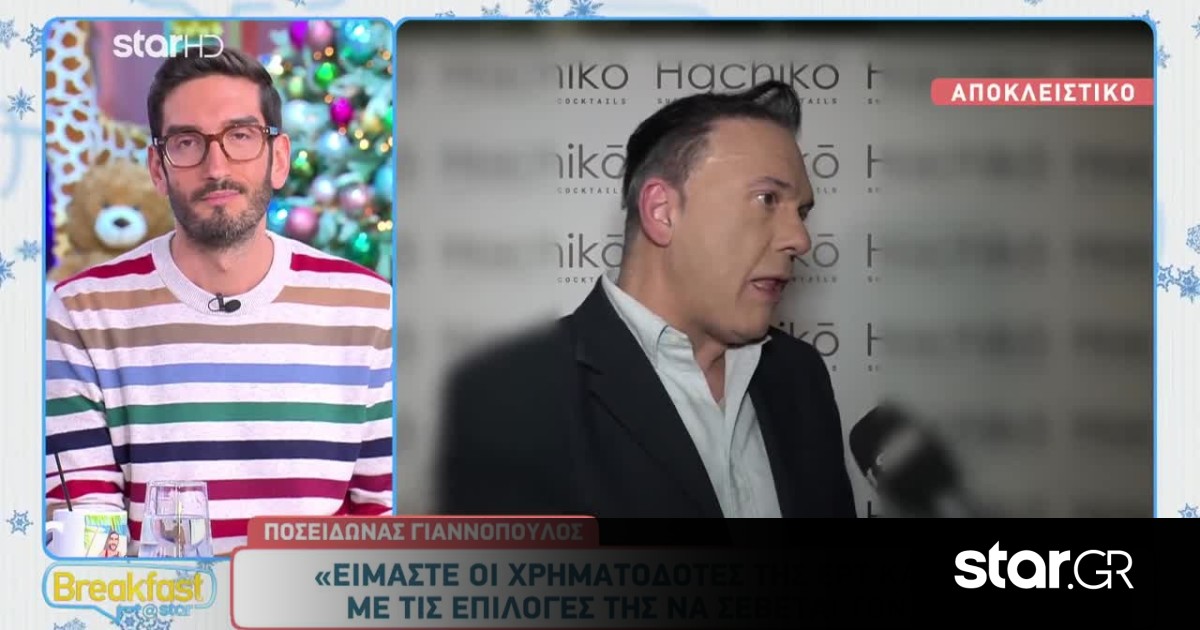 Video Π. Γιαννόπουλος: Τα... Βάζει Με Τη Στρατηγική Της ΕΡΤ | Star.gr