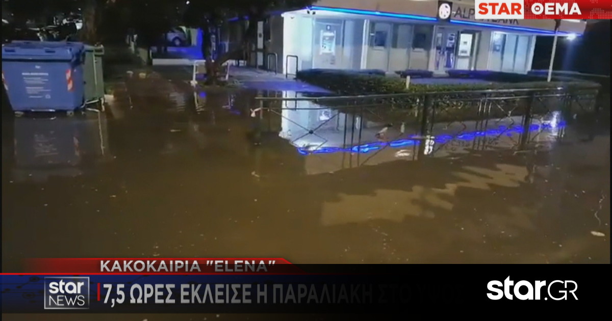 Video «Μπαλάκι» Οι Ευθύνες Για Τα Λύματα Στη Λεωφόρο Ποσειδώνος | Star.gr
