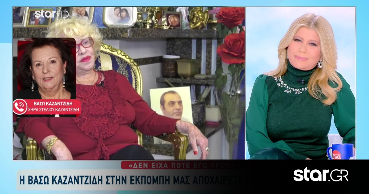 Video Καζαντζίδης: Τι Λέει Η Τελευταία Σύζυγος Για Σχέση Με Γκρέυ | Star.gr