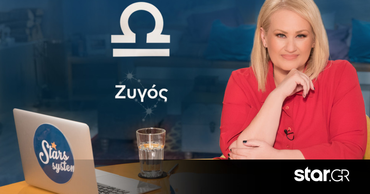 Video Ζυγός: Πώς επηρεάζεται από την Πανσέληνο στον Λέοντα | Star.gr