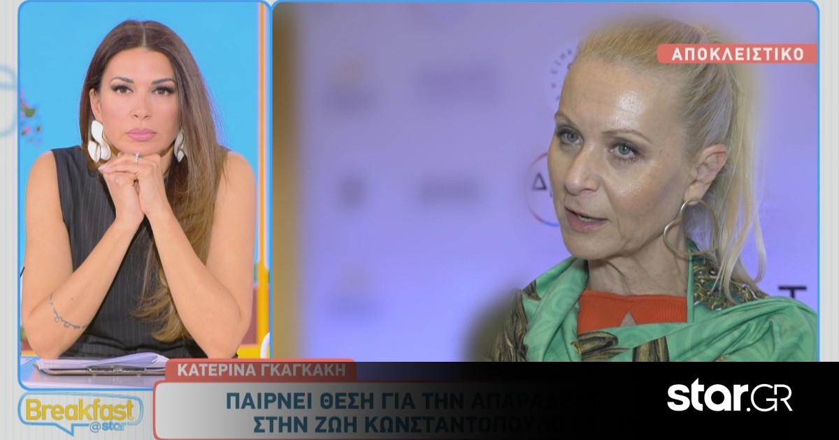 Video Κατερίνα Γκαγκάκη: Η Εξομολόγησή Της Για Τη Μητρότητα | Star.gr