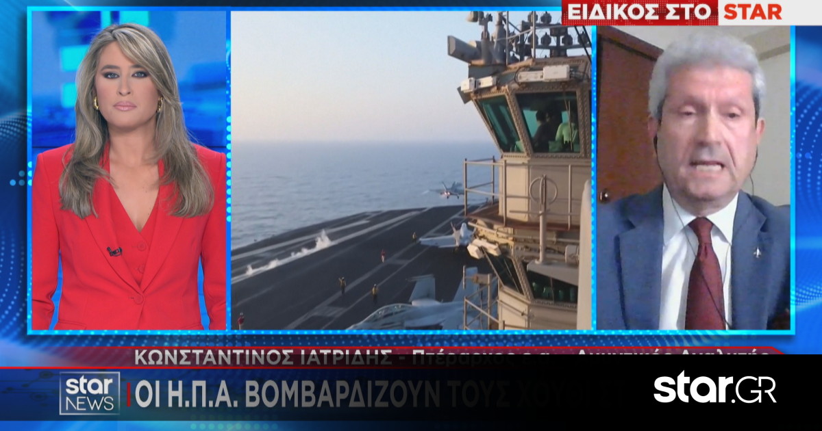 Video ΗΠΑ Κατά Χούθι: Τι Εξήγησε Ο Πτέραρχος Ιατρίδης Στο Star | Star.gr