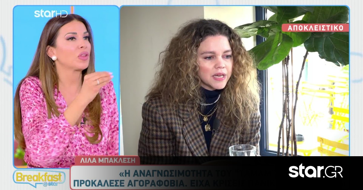 Video Λίλα Μπακλέση: «Υπέφερα Χωρίς Λόγο» | Star.gr