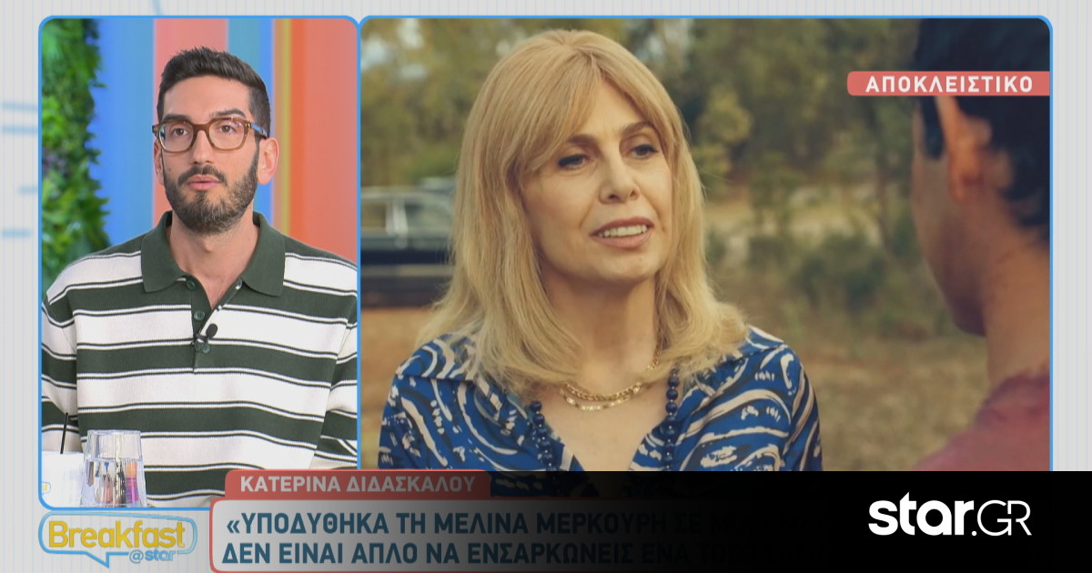 Video Κατερίνα Διδασκάλου: Η Μεταμόρφωσή Της Σε Μελίνα Μερκούρη | Star.gr
