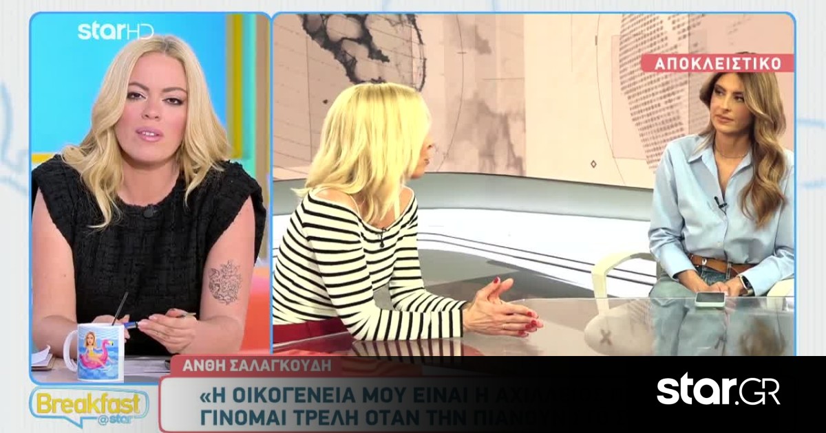 Video Ανθή Σαλαγκούδη: Η Σπάνια Αναφορά Στον Κοσμά Κουμιανό | Star.gr