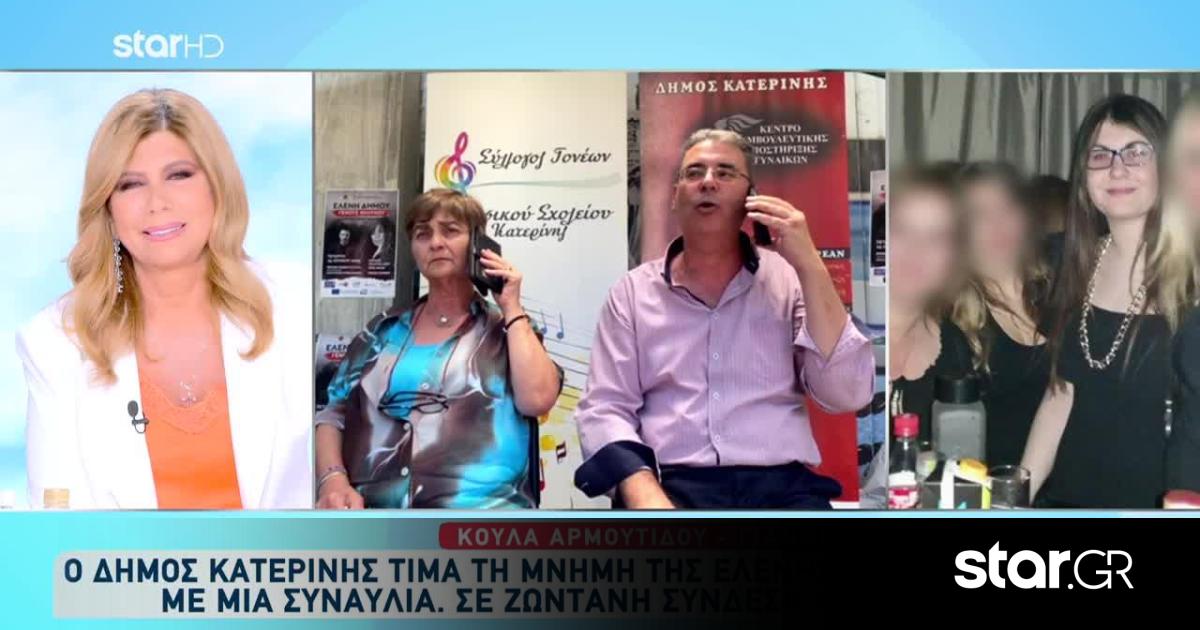 Video Ελένη Τοπαλούδη: Συναυλία Στη Μνήμη Της Στην Κατερίνη | Star.gr