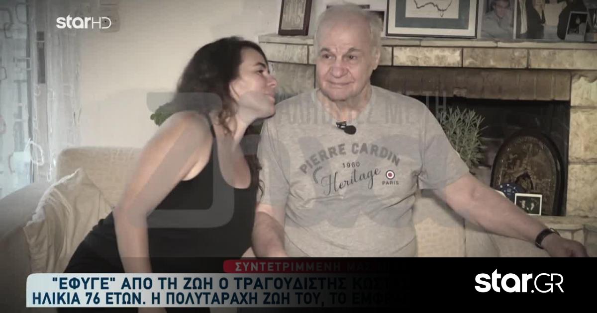 Video Κώστας Μοναχός: Πέθανε Πικραμένος Και Ξεχασμένος | Star.gr