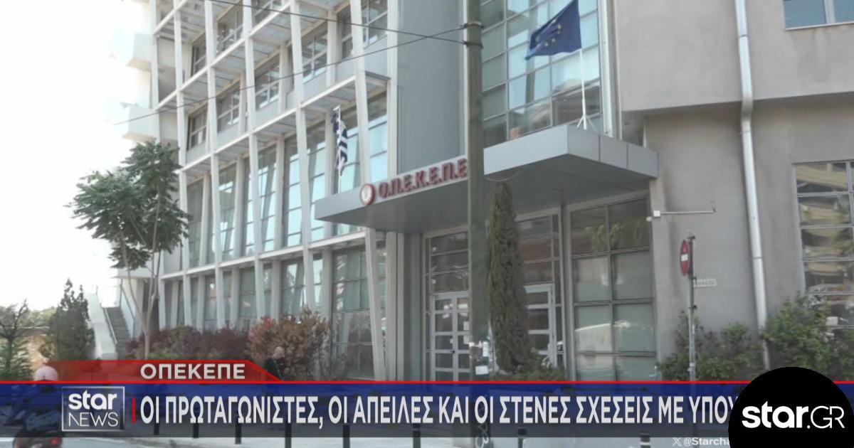 Video ΟΠΕΚΕΠΕ: Ποιους «Καίνε» Οι Νέοι Διάλογοι | Star.gr