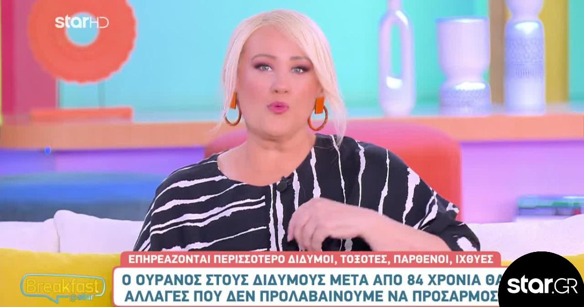 Video Ουρανός στους Διδύμους: Ποια Ζώδια Επηρεάζει | Star.gr
