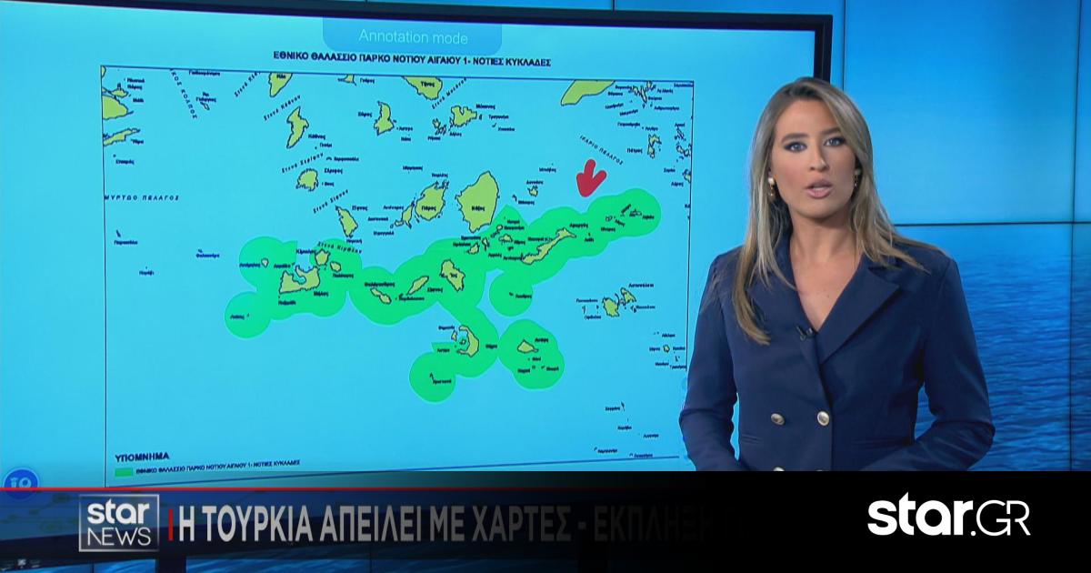 Video Θαλάσσια Πάρκα Στο Αιγαίο: Η Τουρκία Απειλεί Με Δικά Της | Star.gr