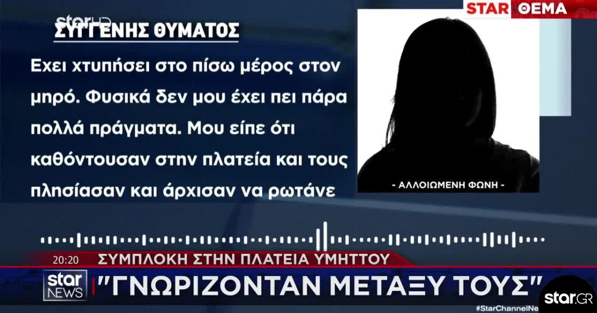 Video Συμπλοκή Με Μαχαίρια Στην Πλατεία Υμηττού | Star.gr