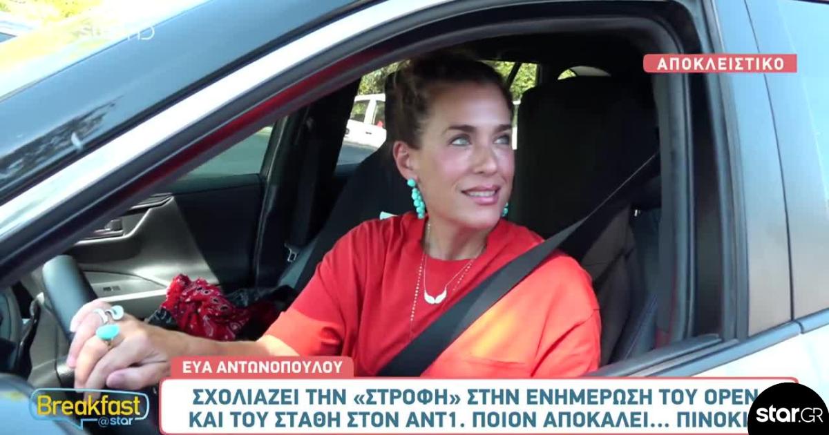 Video Εύα Αντωνοπούλου: Το Open Και Τα Πρότυπα Του BBC | Star.gr